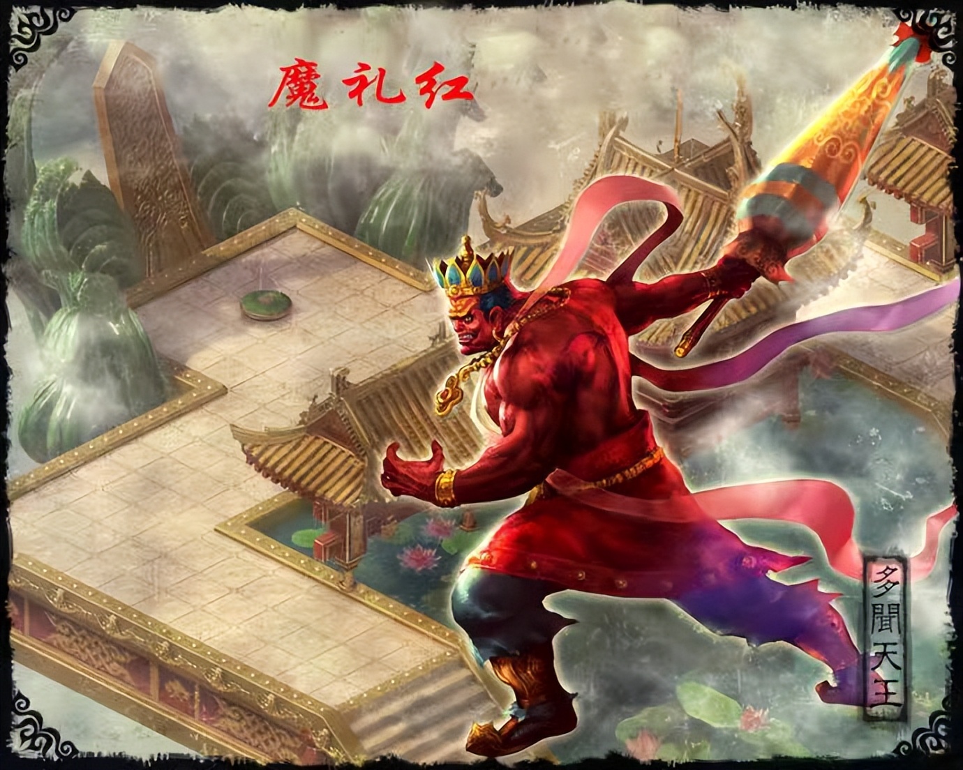 Interpretation of the relationship between the Four Demon Generals and ...