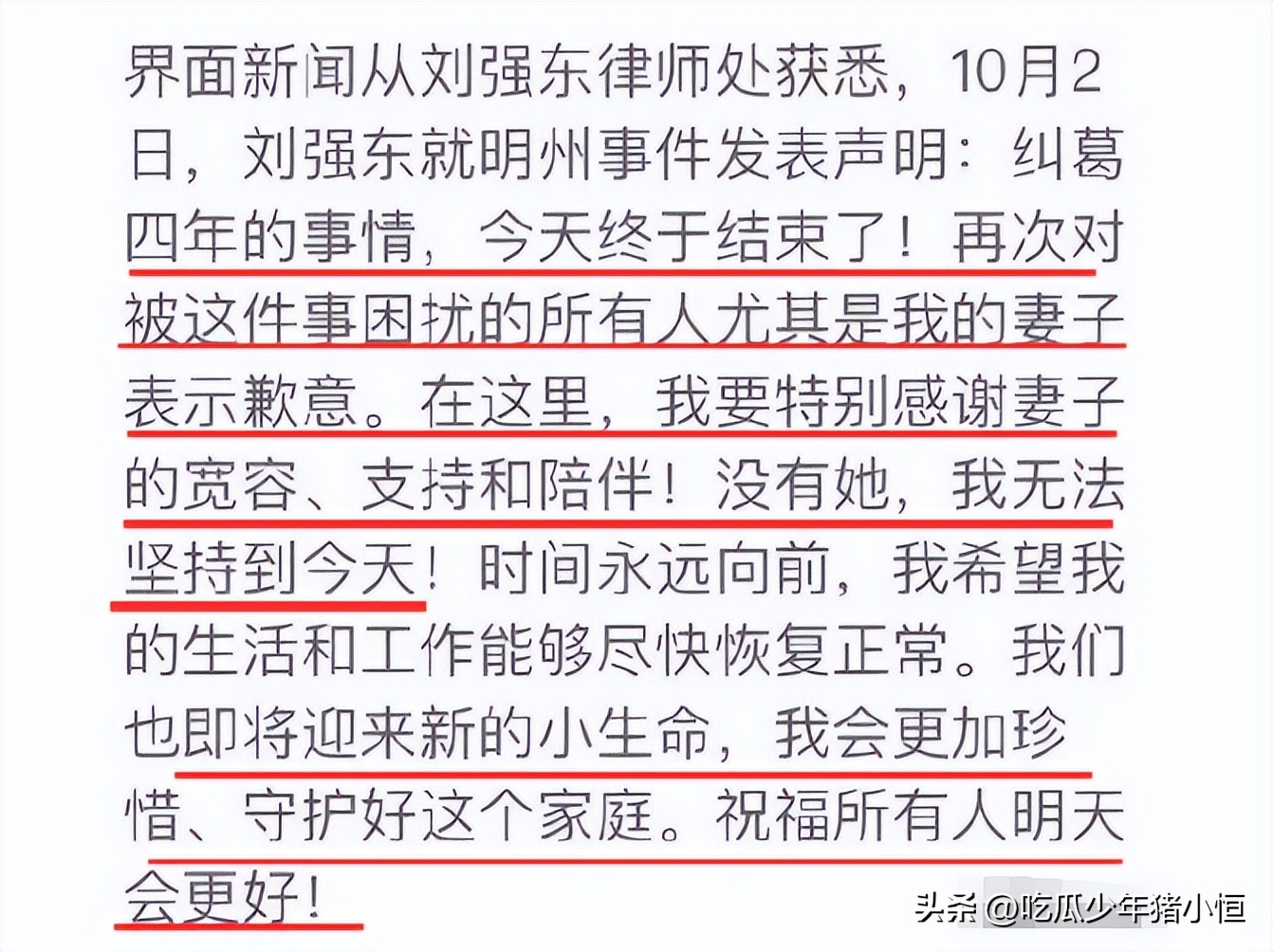Liu Qiangdong's biggest reconciliation is not the Mingzhou case, but ...