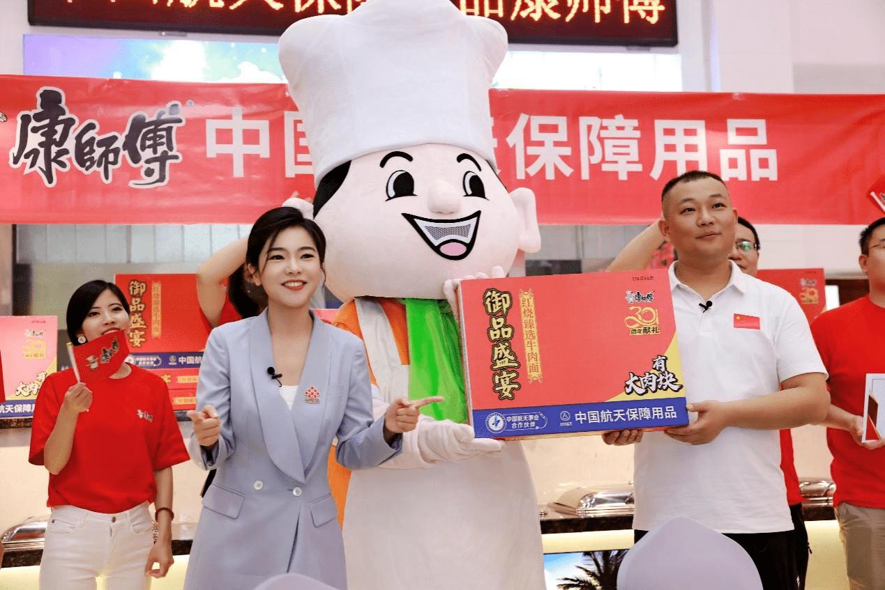 Double recognition, Leveraging Aerospace, Master Kong goes one step ...