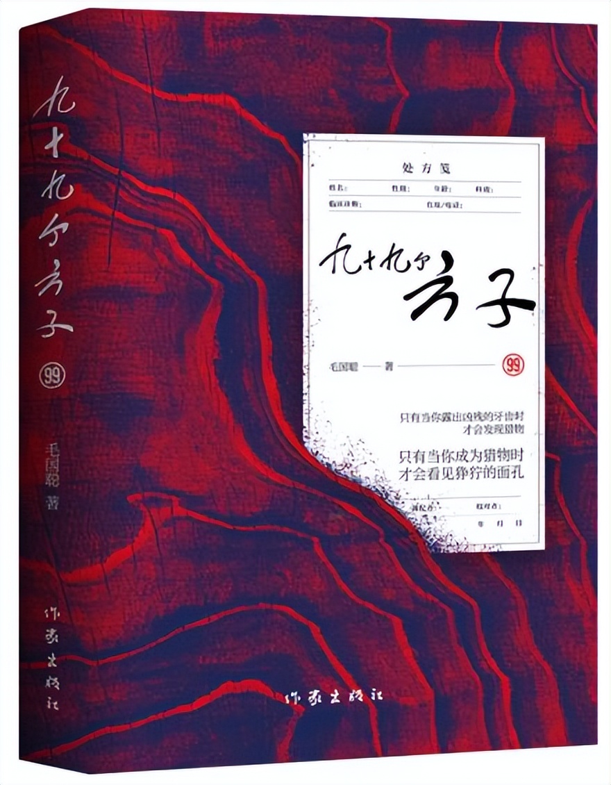 "Ninety-nine recipes": the book of cleansing the soul - iNEWS