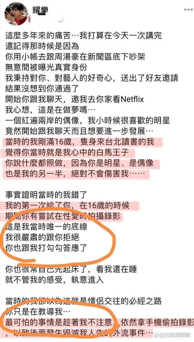 Aaron Yan showed up at the press conference, bowed and apologized to ...