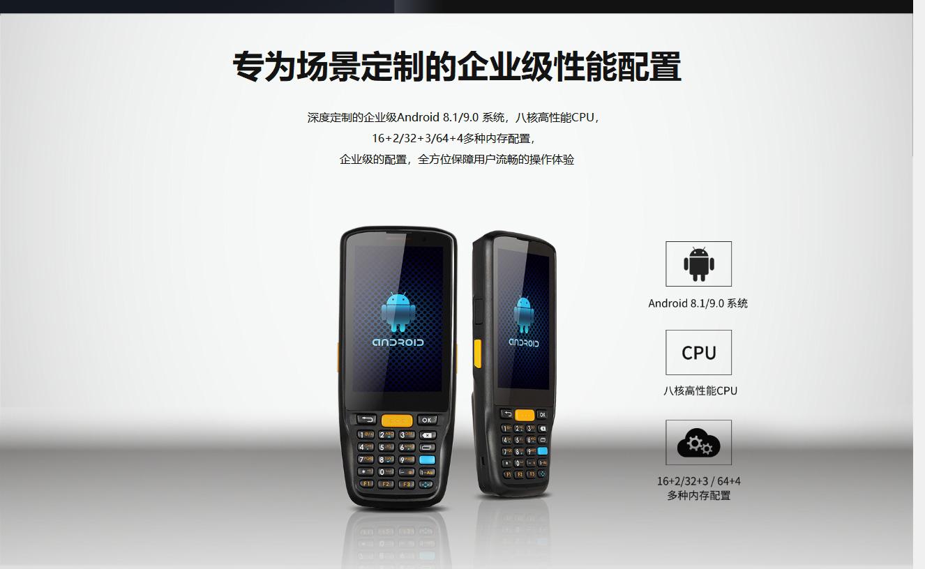 IDataK1s new mobile smart terminal - iNEWS