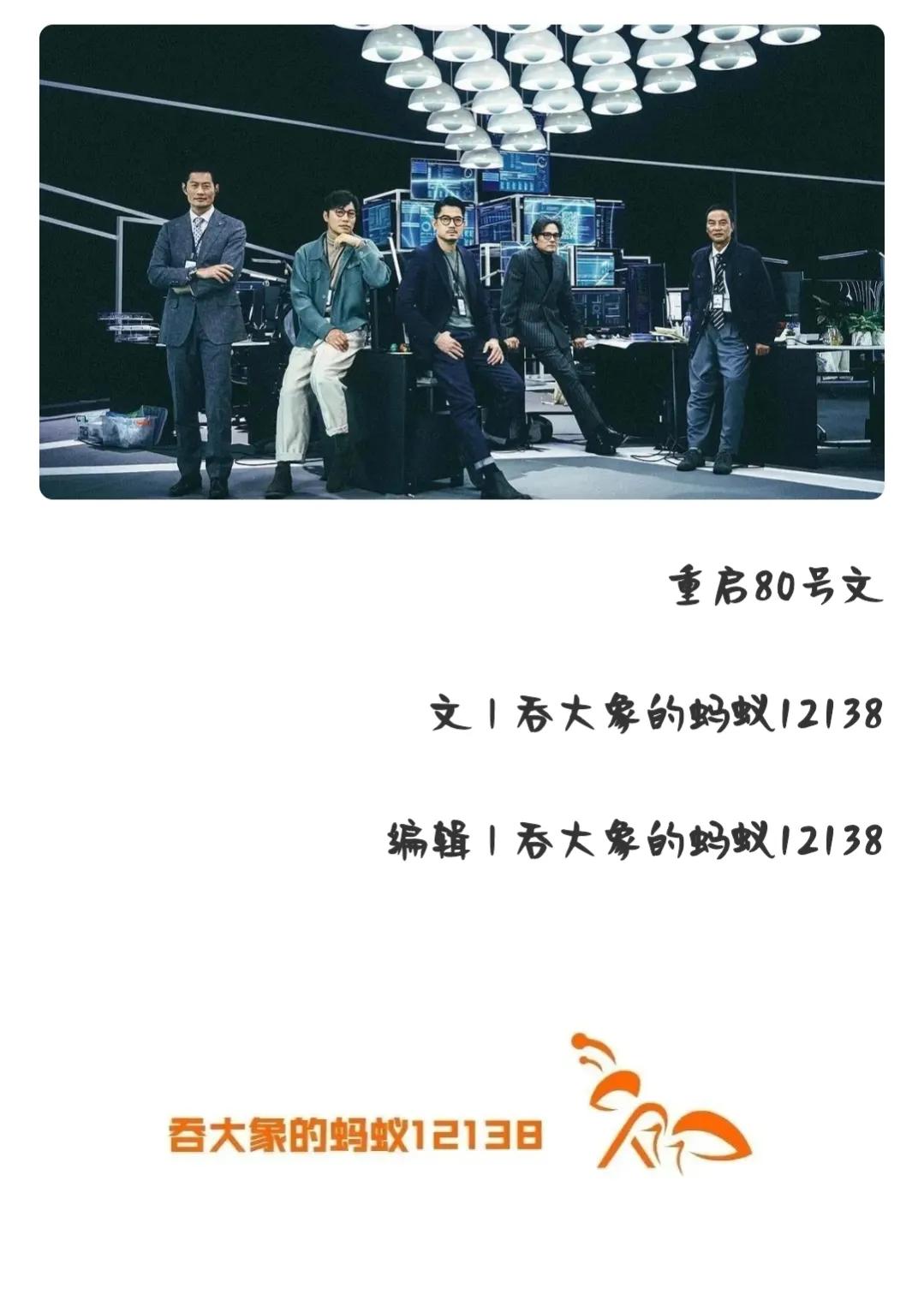 "Cyber Heist": A group of veteran Hong Kong stars with an average age ...