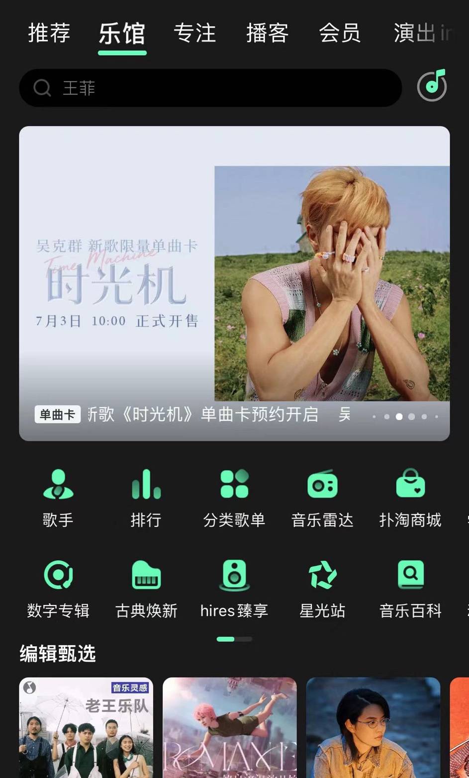 All stars dance together to Wu Kequn's new song "Time Machine", this ...