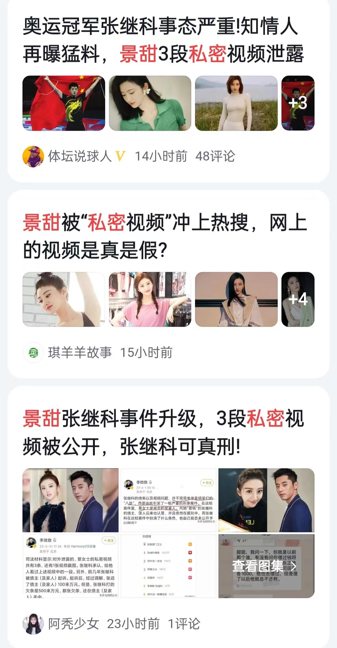 Are these self-media accounts, Jing Tian's "human blood steamed buns" delicious? - iNEWS