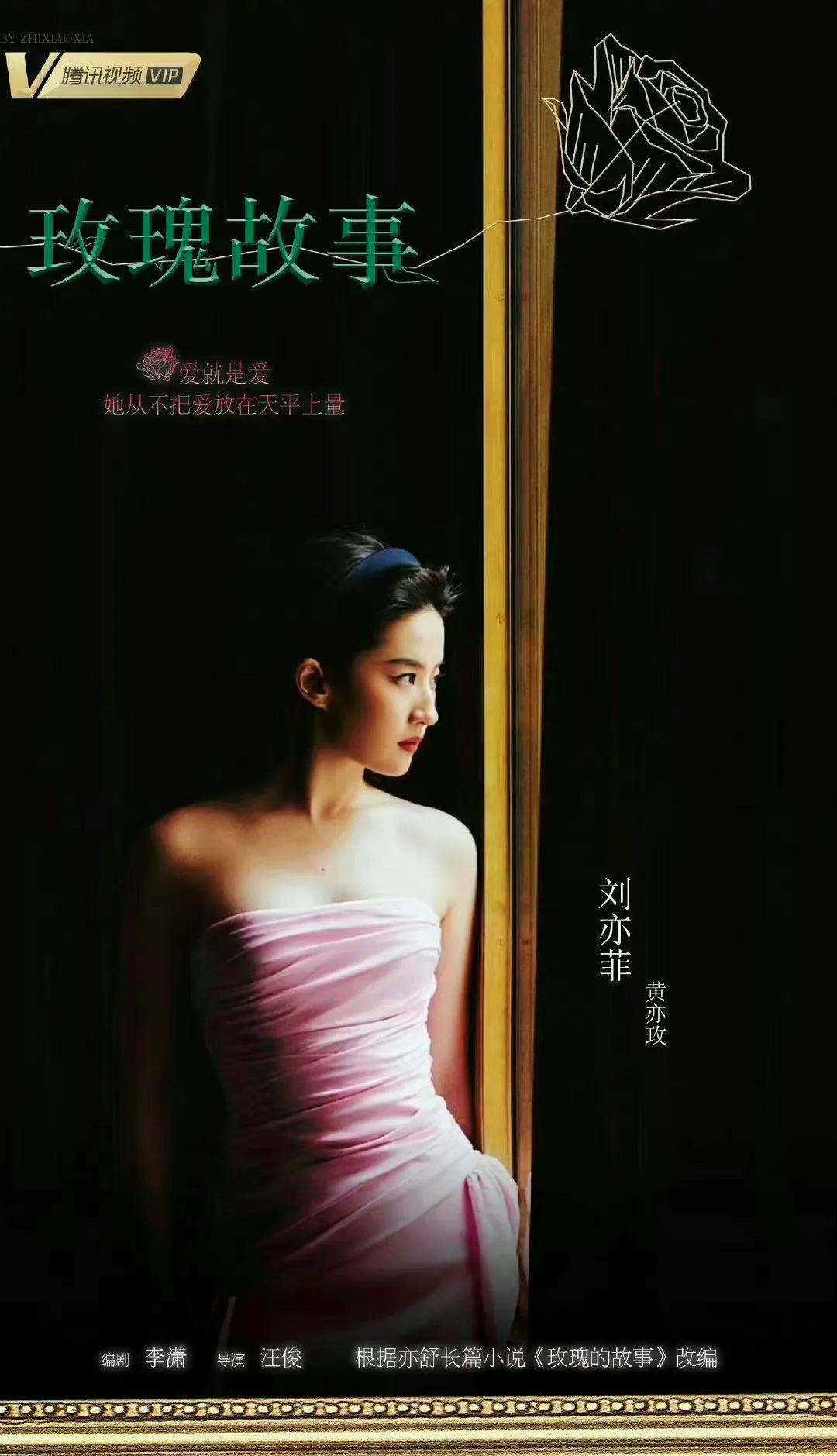 The rose story stills made by Liu Yifei fans, the texture is really ...