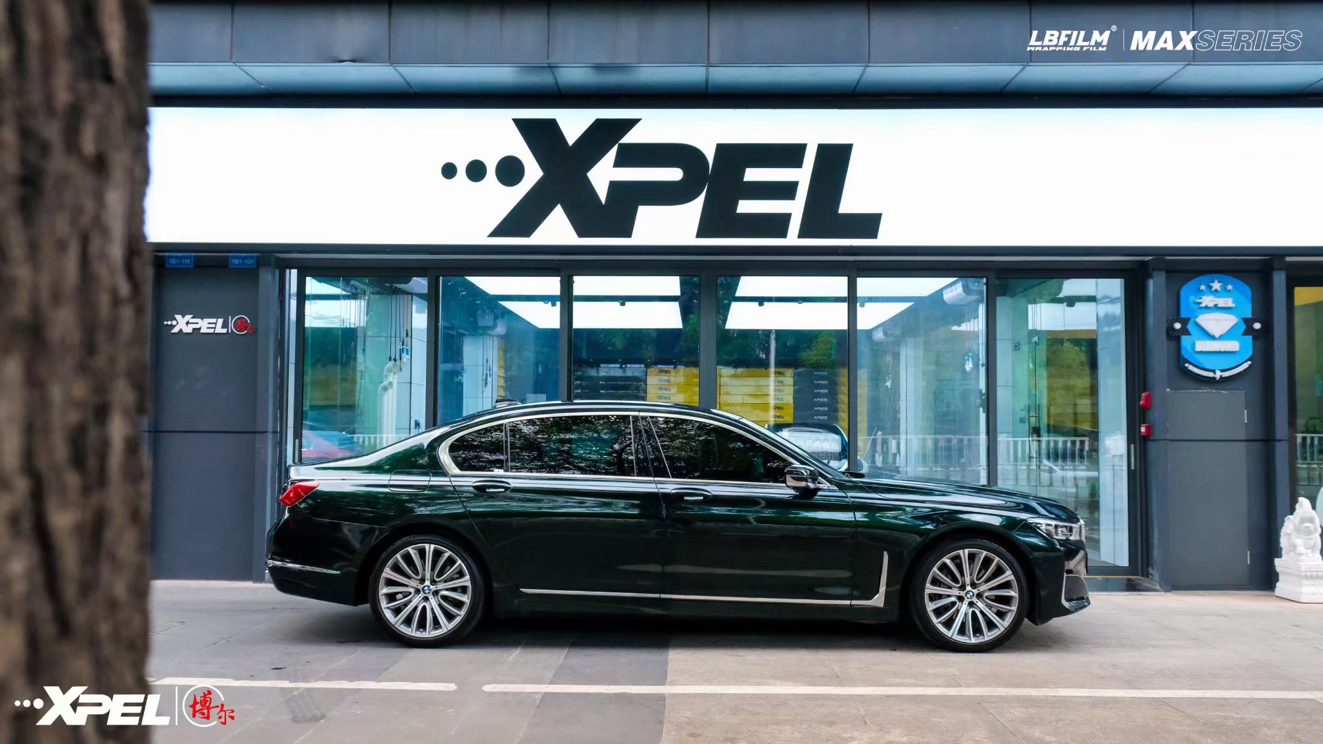 BMW 7 series LB color change film original paint emerald green, black ...