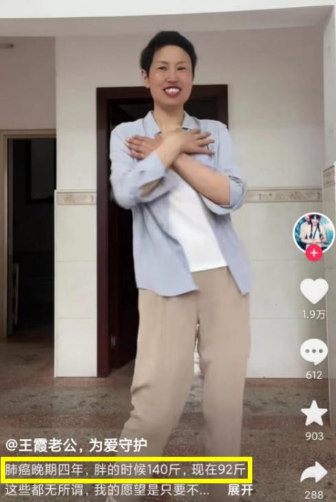 Sad, Internet celebrity Wang Xia passed away after fighting cancer. Her lung cancer metastasized ...