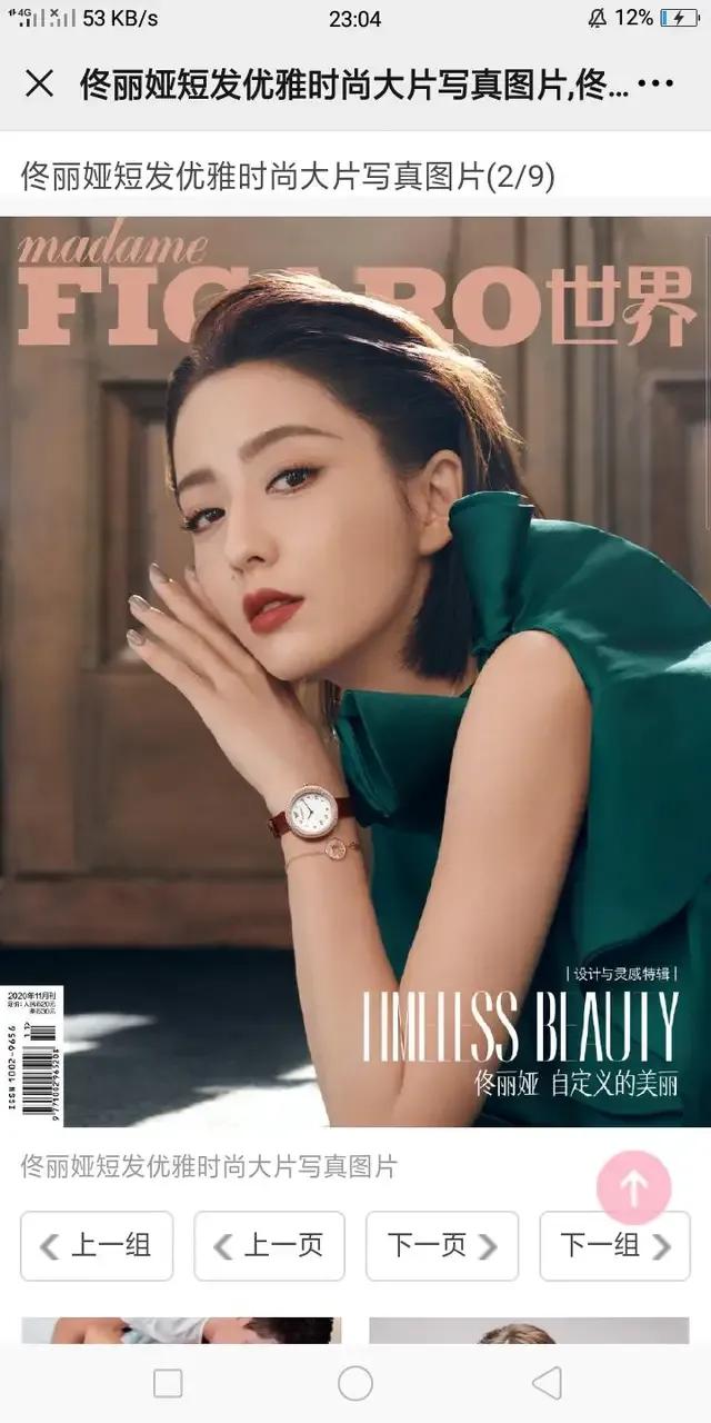 Xinjiang Simei and Li Muchen - iNEWS