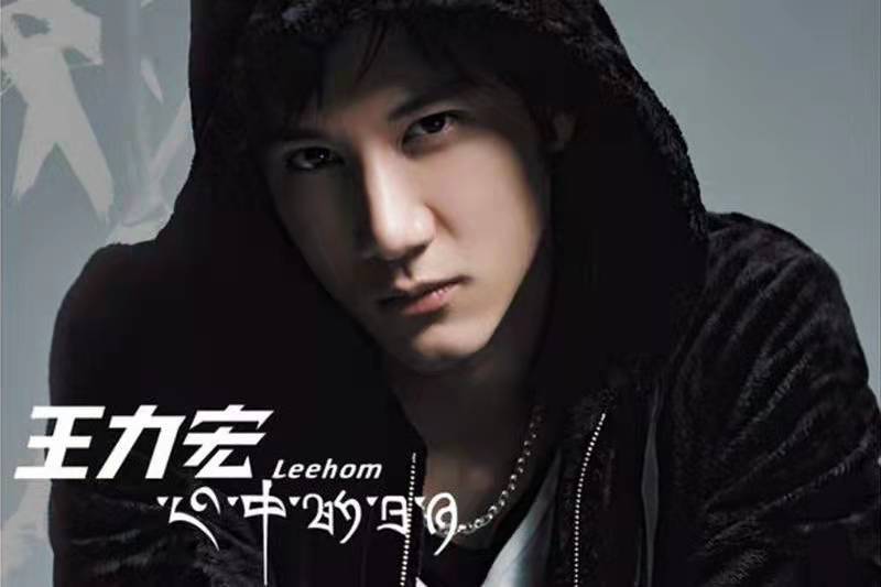 Find a song by Leehom Wang for the current Leehom Wang - iNEWS