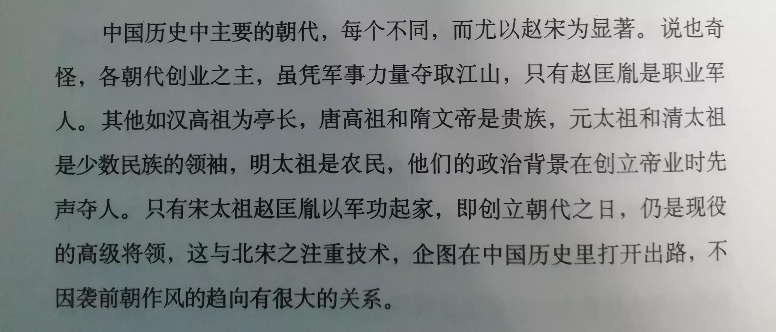 A Collection of Historical Essays by Huang Renyu: "Talking about ...