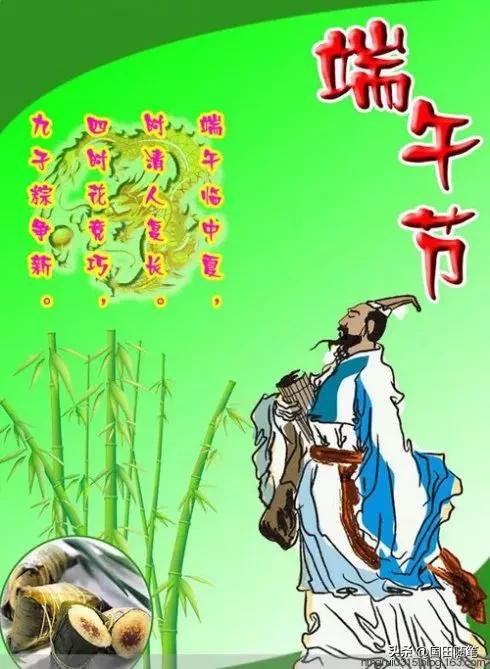 Ying Ti Xu • Qu Yuan - iNEWS