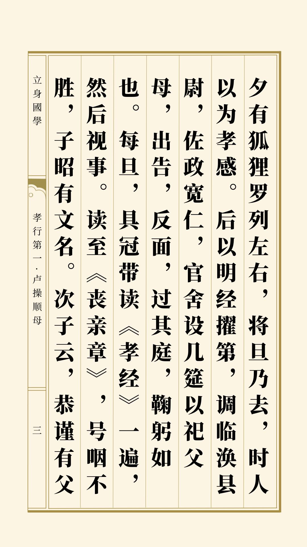 Filial piety first Lu Cao Shun mother - iMedia