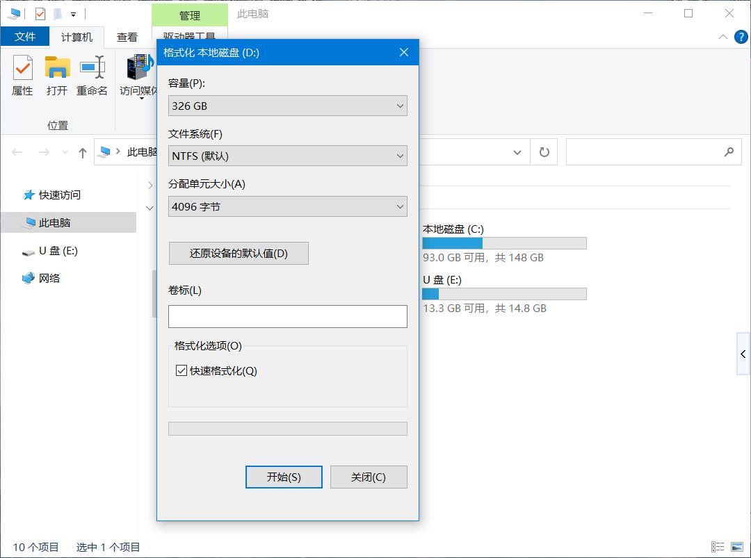 How to recover files after hard disk formatting - iNEWS