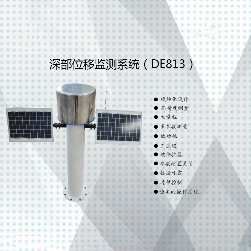 Deep displacement monitoring system High-precision fixed inclination ...