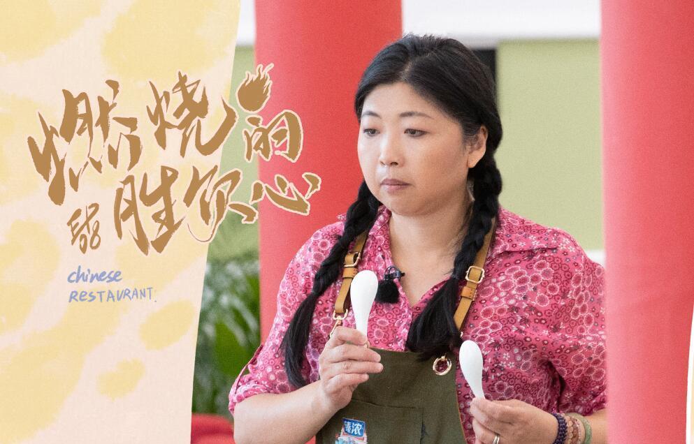 "Chinese Restaurant" was completely slapped in the face - iMedia
