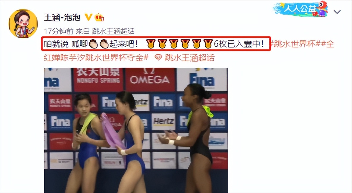 Chen Yuxi won the gold medal in the women's 10m platform single event ...