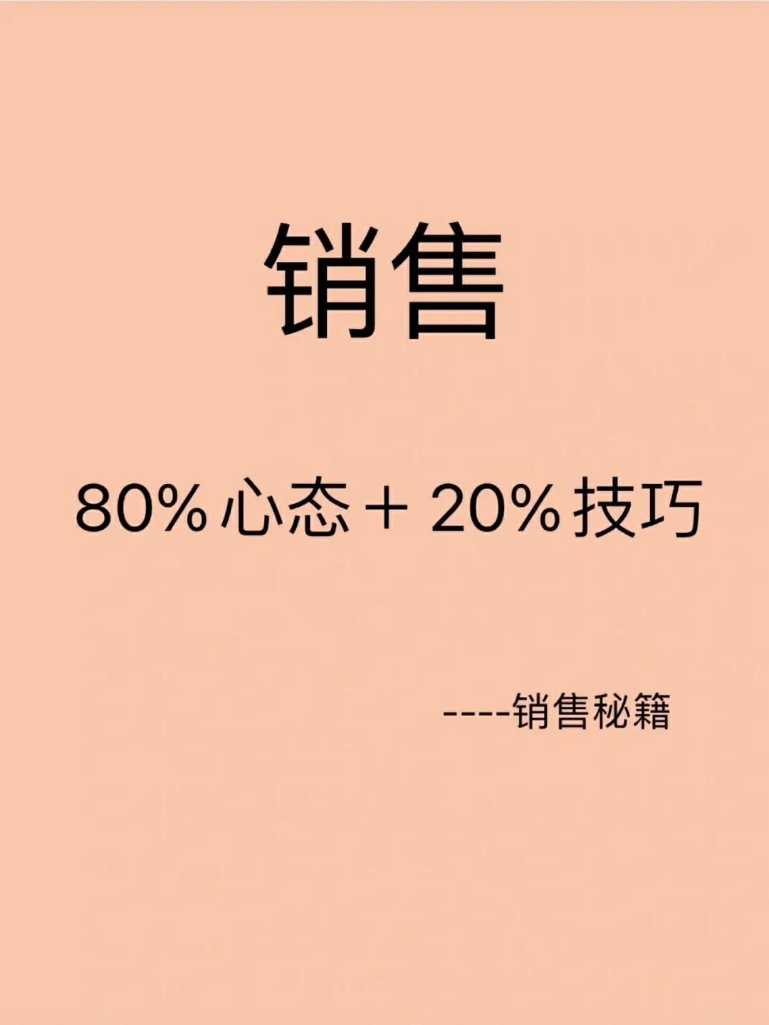 Sales pressure is high, how to adjust the mentality? - iNEWS