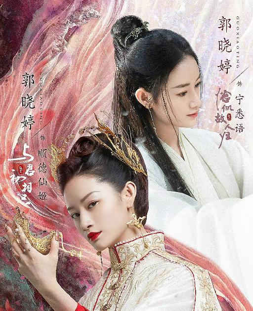 "Fox Fairy Little Matchmaker" has the second female replaced?Zhu Xudan ...