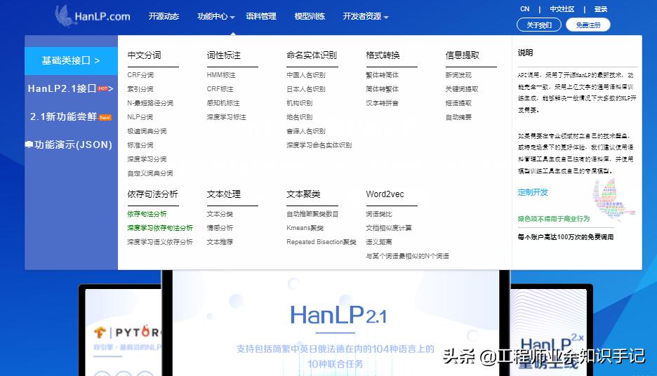 nlp工具hanlp與jiebab比較？為什麼我放棄hanlp而用jieba - 資訊咖
