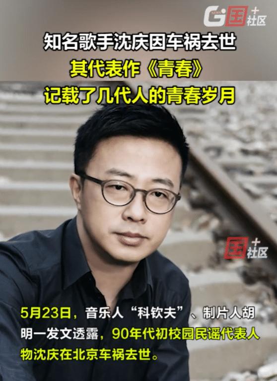 Singer Shen Qing died in a car accident, her sister flew to Beijing ...