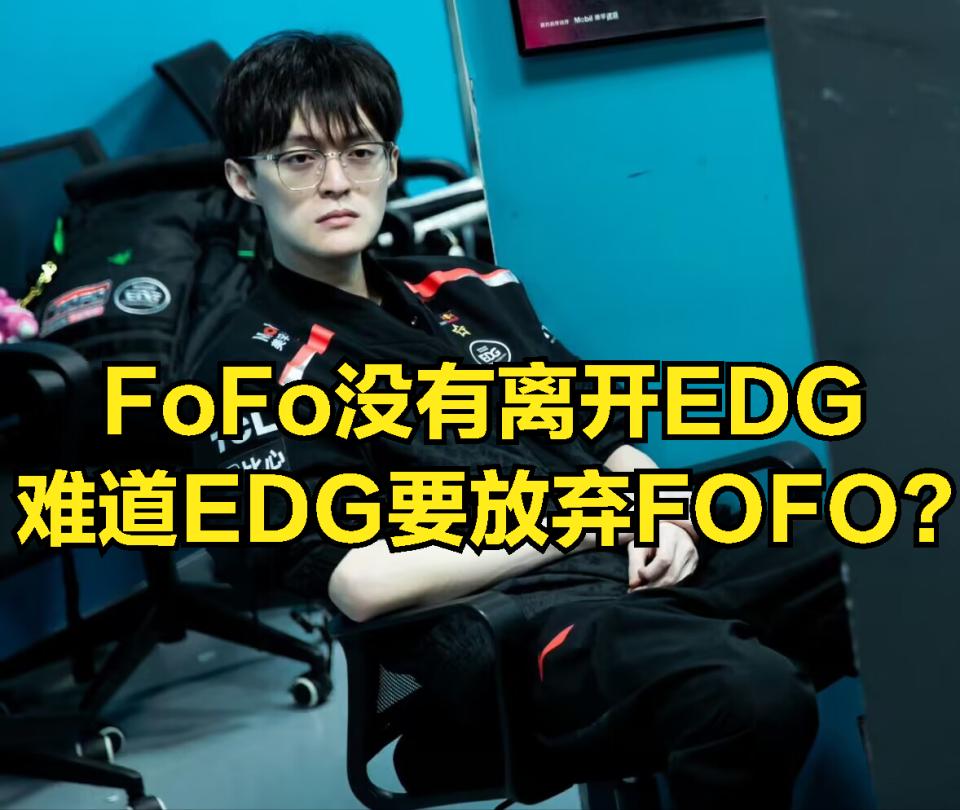 EDG bought UZI and ushered in a backlash? The core players were scolded: 154 deaths in a season ...