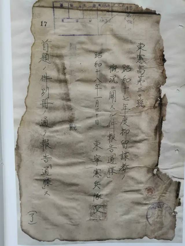 People from Mulen and Ning'an in 731 Top Secret Files (10) Liang Dexing ...