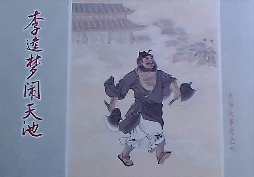 After reading the Water Margin carefully, I realized that (93) Geng ...