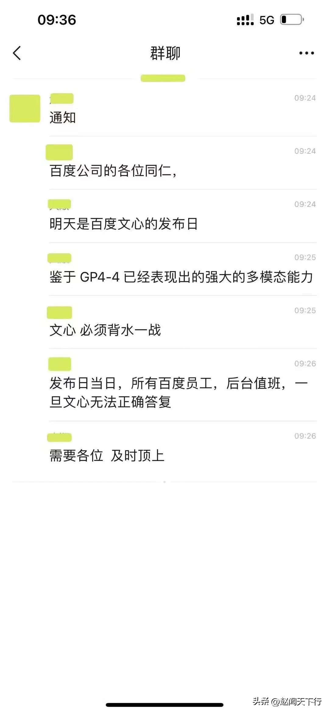 Baidu will soon release the smart chat "Wen Xin Yi Yan", compared with ...