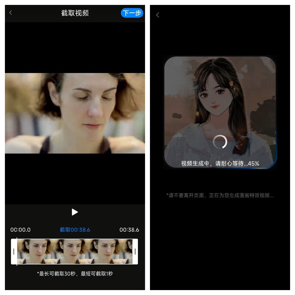 Can you turn videos into cartoons at home?One-click get manga face ...