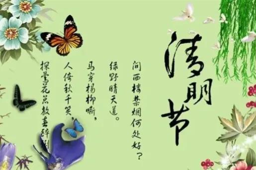 The meaning of Qingming - iMedia