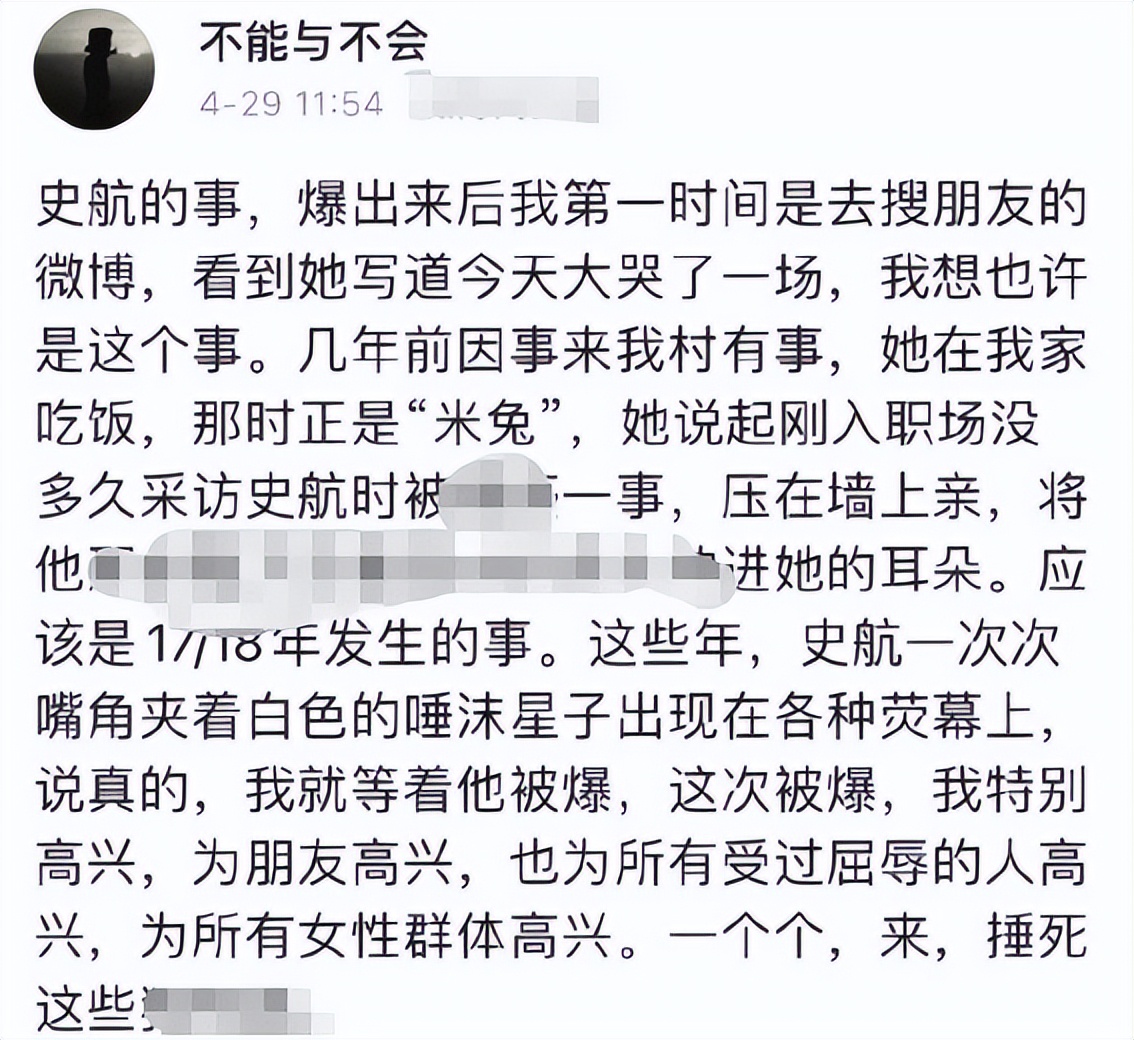 Well-known screenwriter Shi Hang responded that the allegations of ...