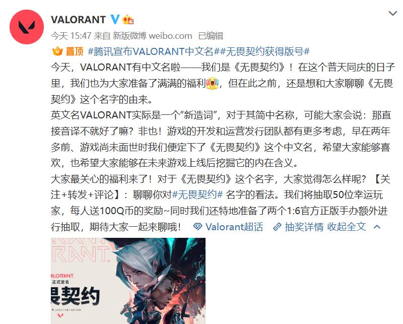 It's finally here!Fist masterpiece Fearless Contract version number ...