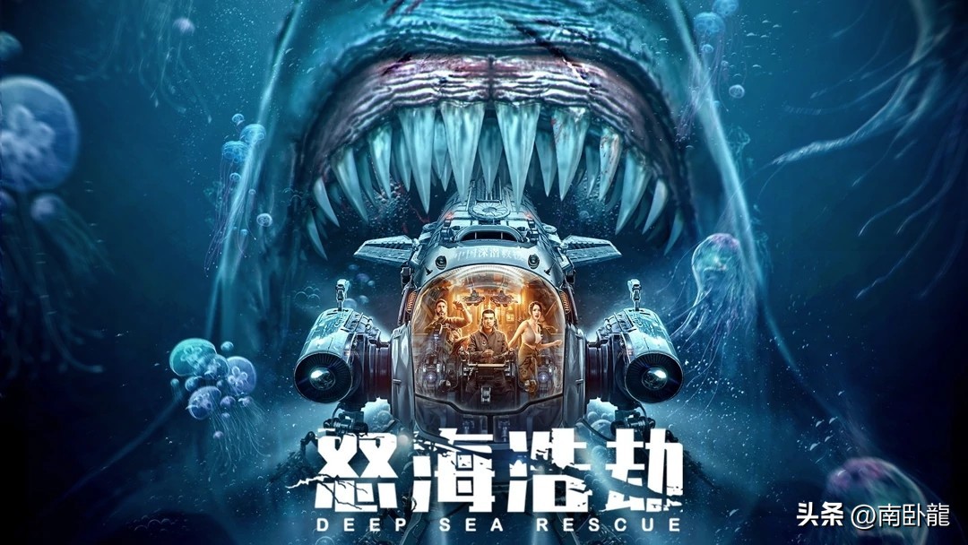 "The Catastrophe of the Raging Sea" was released, hardcore rescue and extreme escape, Li ...