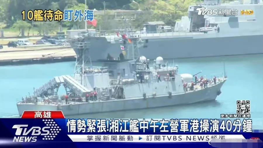 The captain of Taiwan marveled at the huge gap between the warships on ...