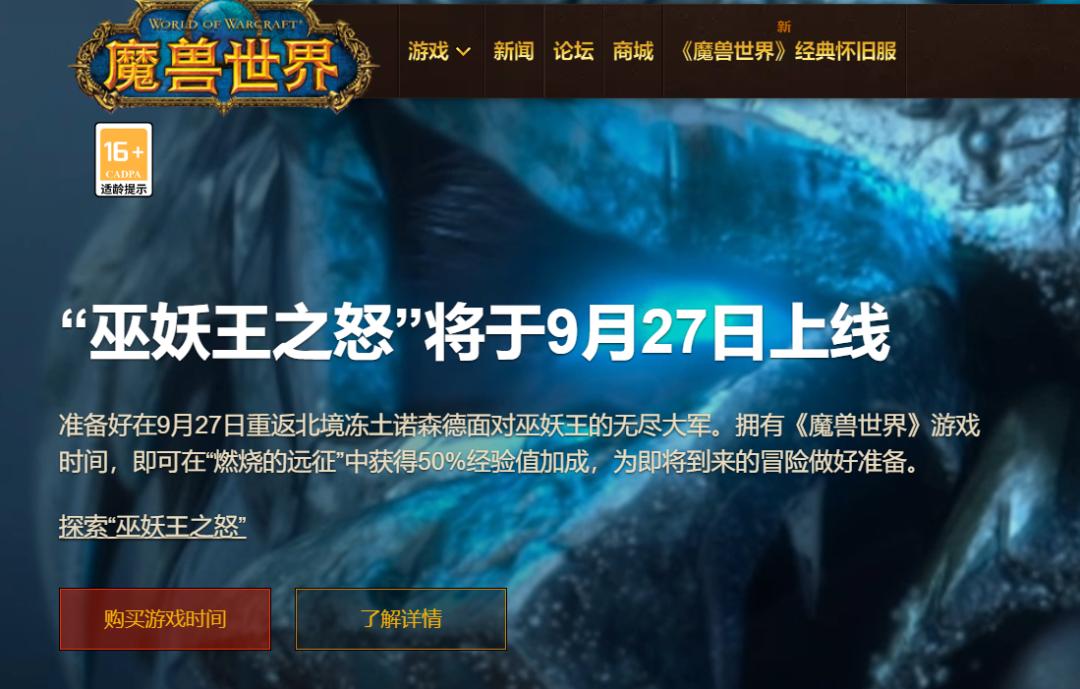 魔獸世界TBC懷舊服：50%經驗BUFF已開放，祖格仍能帶小號升級 - 頭條匯