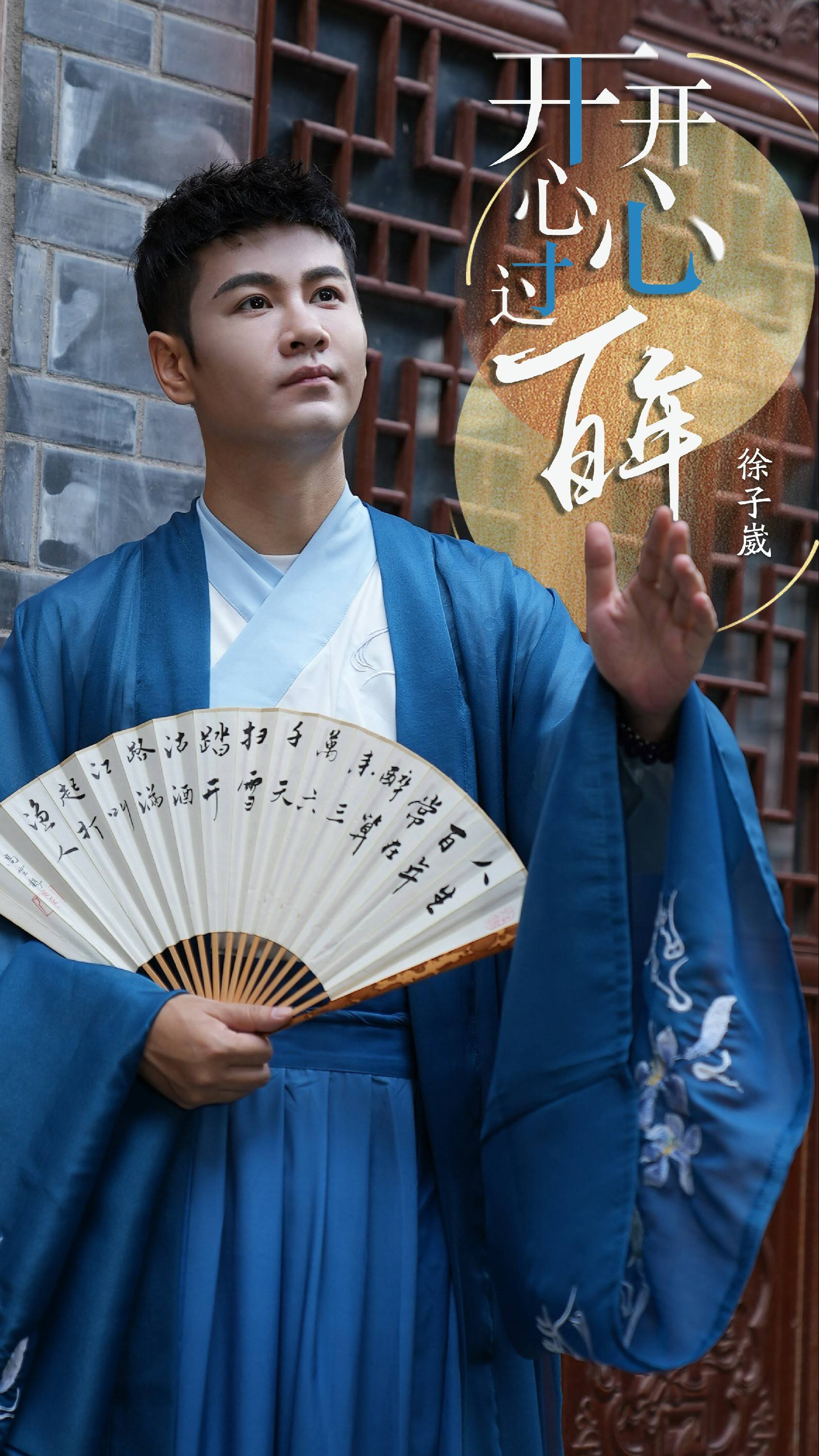 A song sings all kinds of life, and Xu Ziwei's "Happy for a Hundred ...