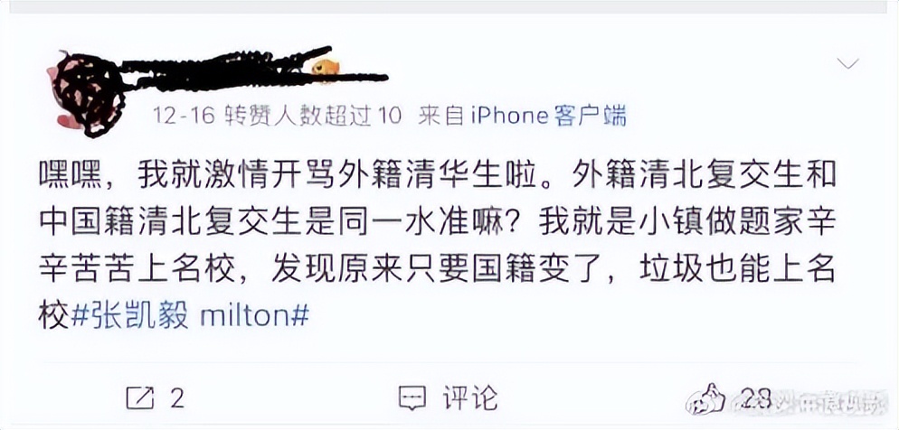 Zhang Kaiyi finally responded to the breakup. The man drove a luxury car and lived in a mansion ...