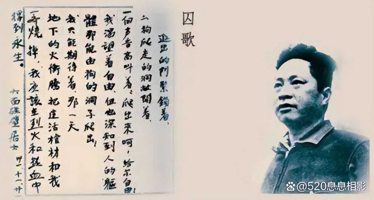 Ye Ting, a famous general of the Northern Expedition, and "Prisoner ...