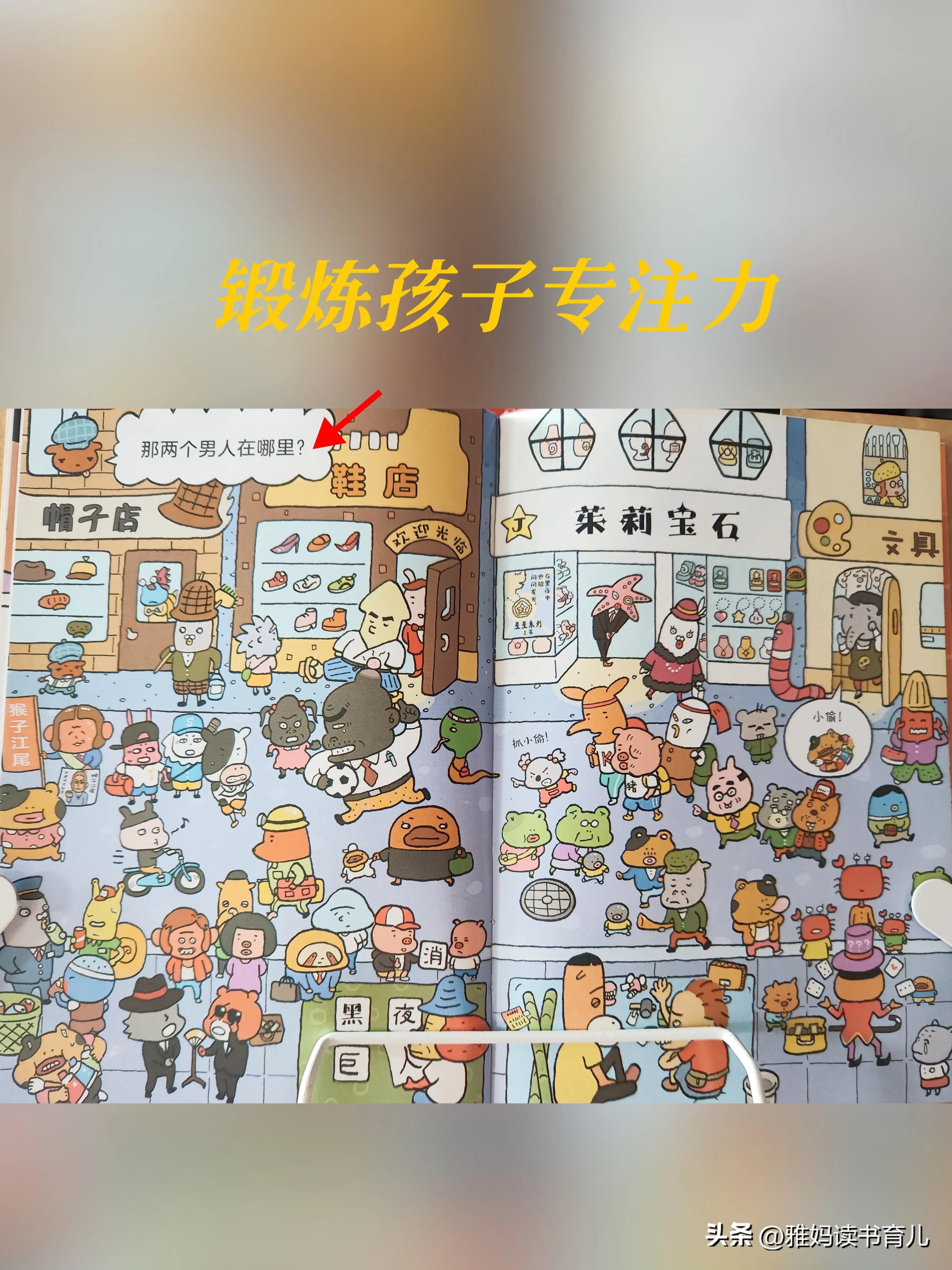 Children who have poor concentration and do not like to read, this set ...