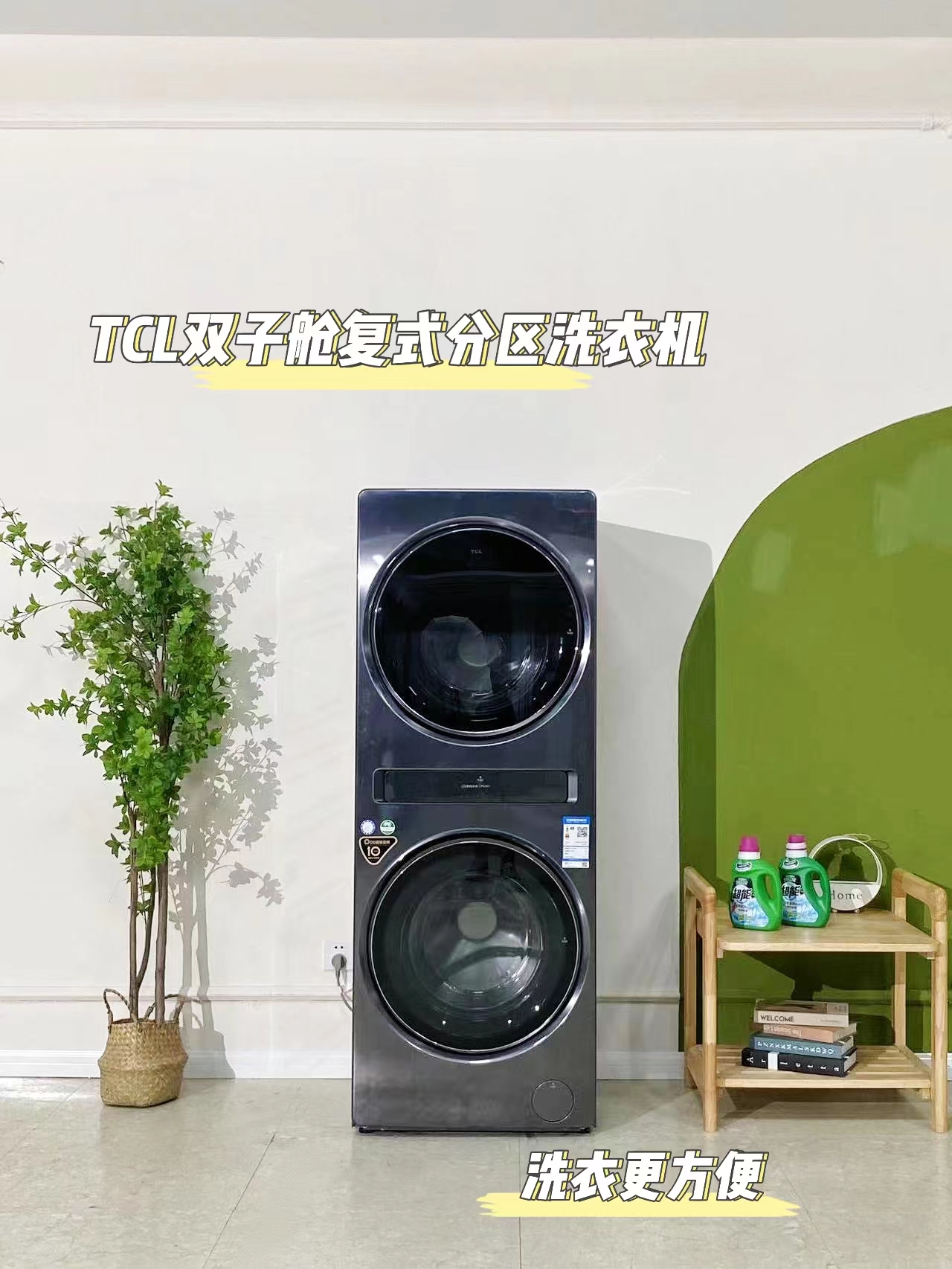 TCL twin-cabin duplex partition washing machine, quiet and clean to ...