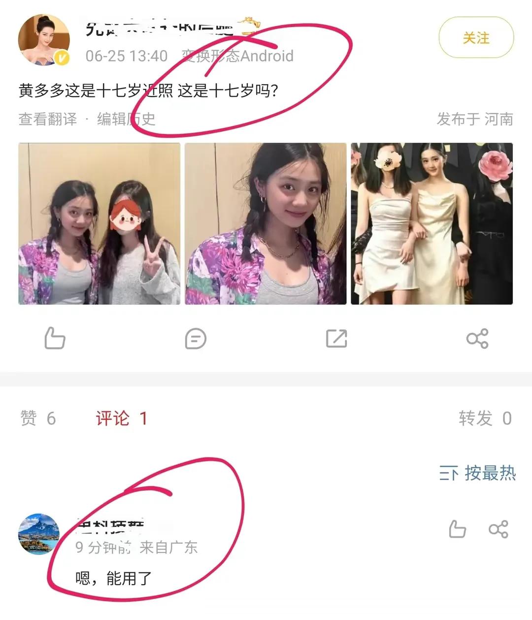 Huang Duoduo's sexy smoky makeup sparked controversy overnight. Does ...