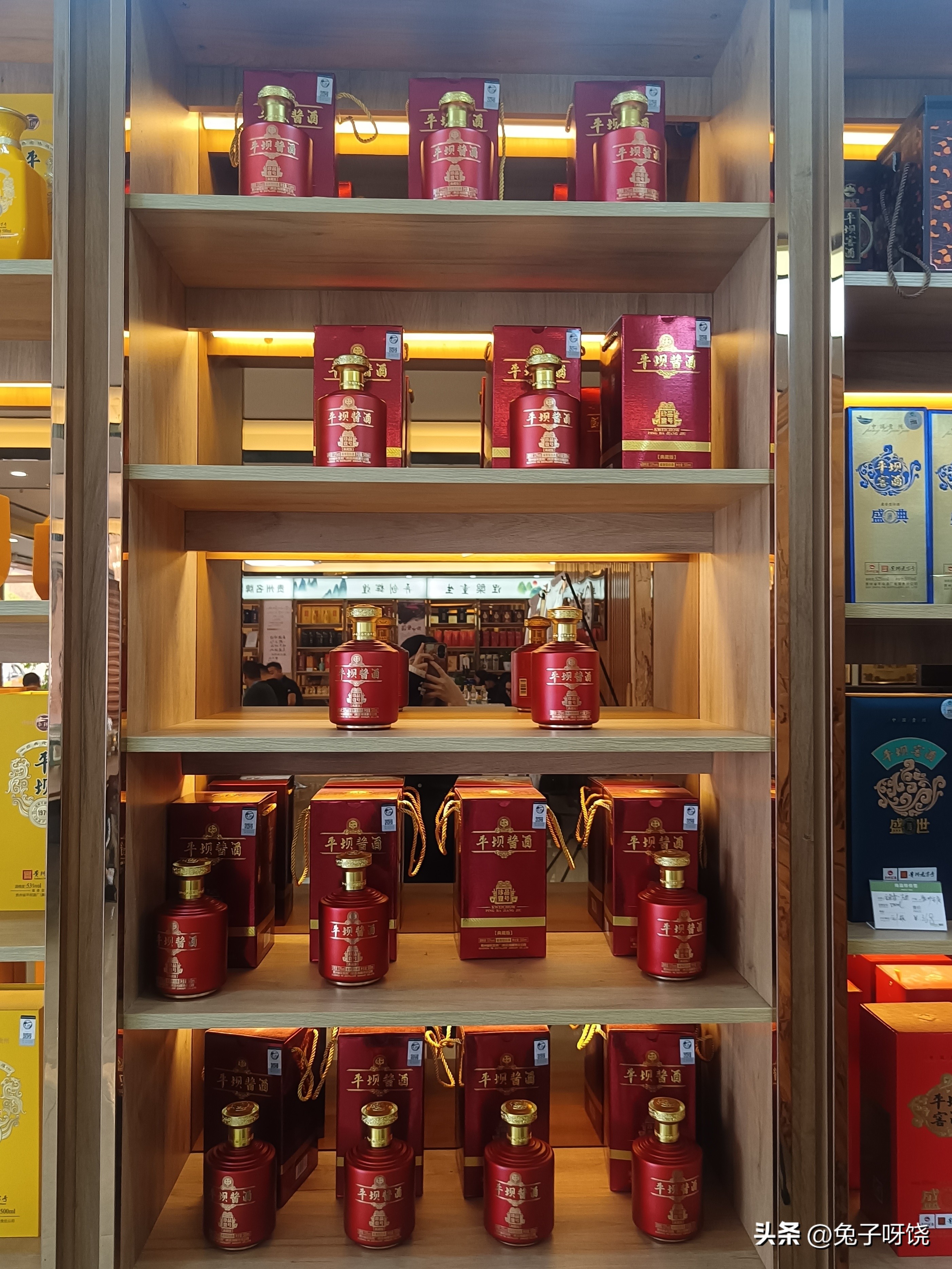 Pingba Sauce Wine · Treasure No. 1, festive atmosphere, treasures ...