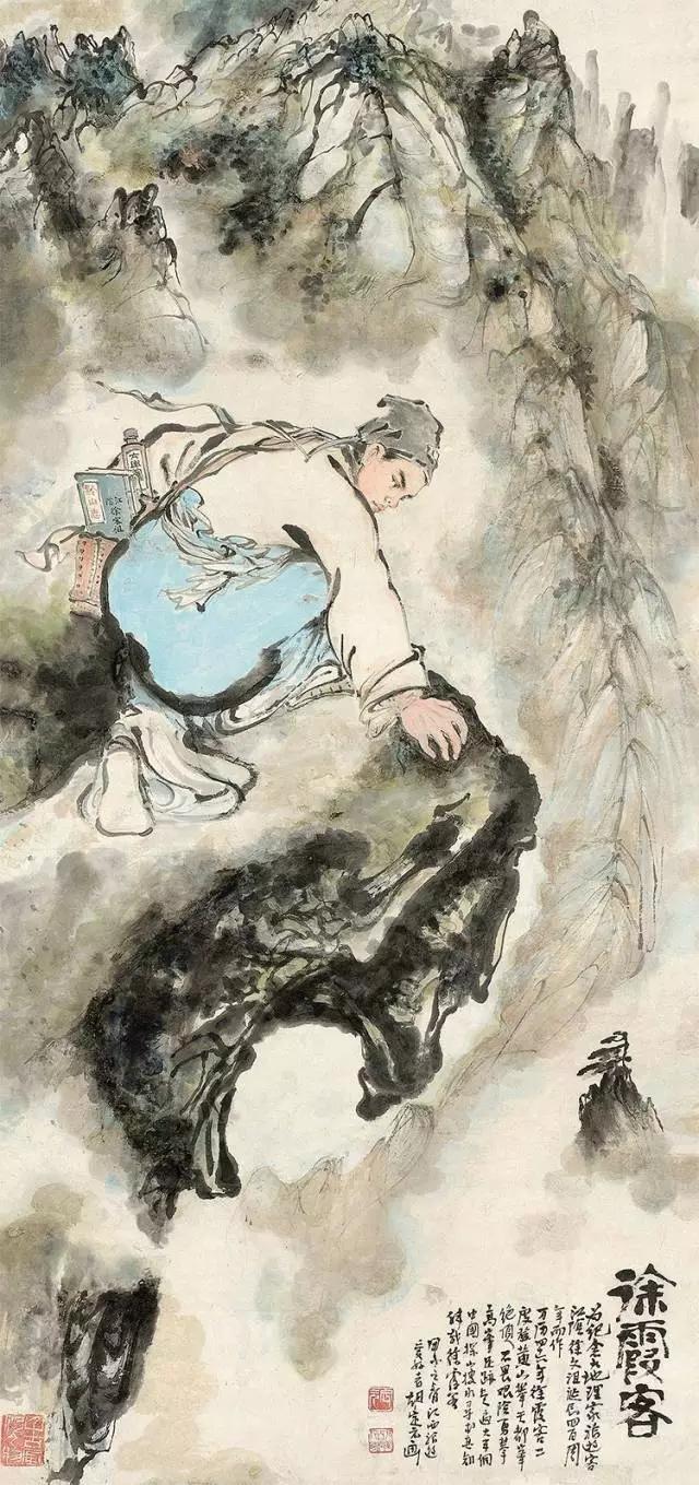 Walking all over the green mountains, Xu Xiake - iNEWS