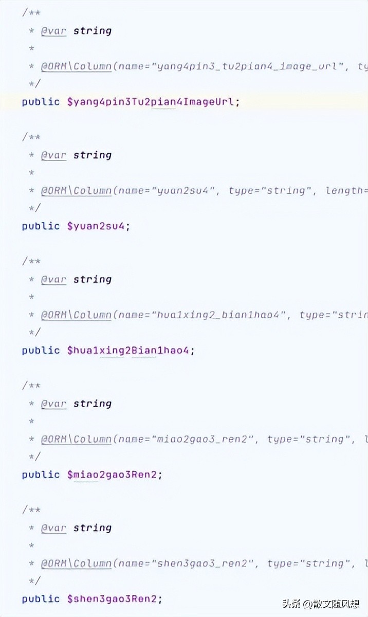 Those amazing variable names - iNEWS