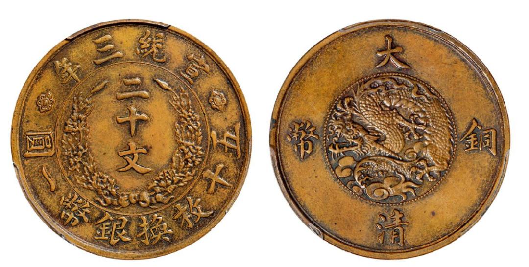 The Qing copper coins issued in the late Qing Dynasty were not only ...