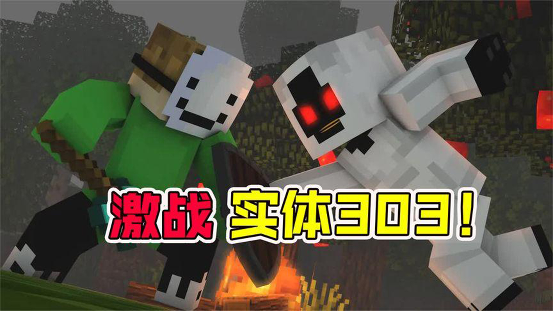 Minecraft: Talk about the mystery behind Entity 303, the key to ...