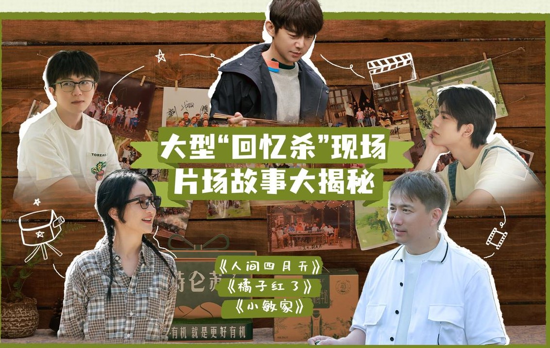 "Longing for Life" Zhou Xun, Mao Buyi, and Zhang Linghe have many guest ...