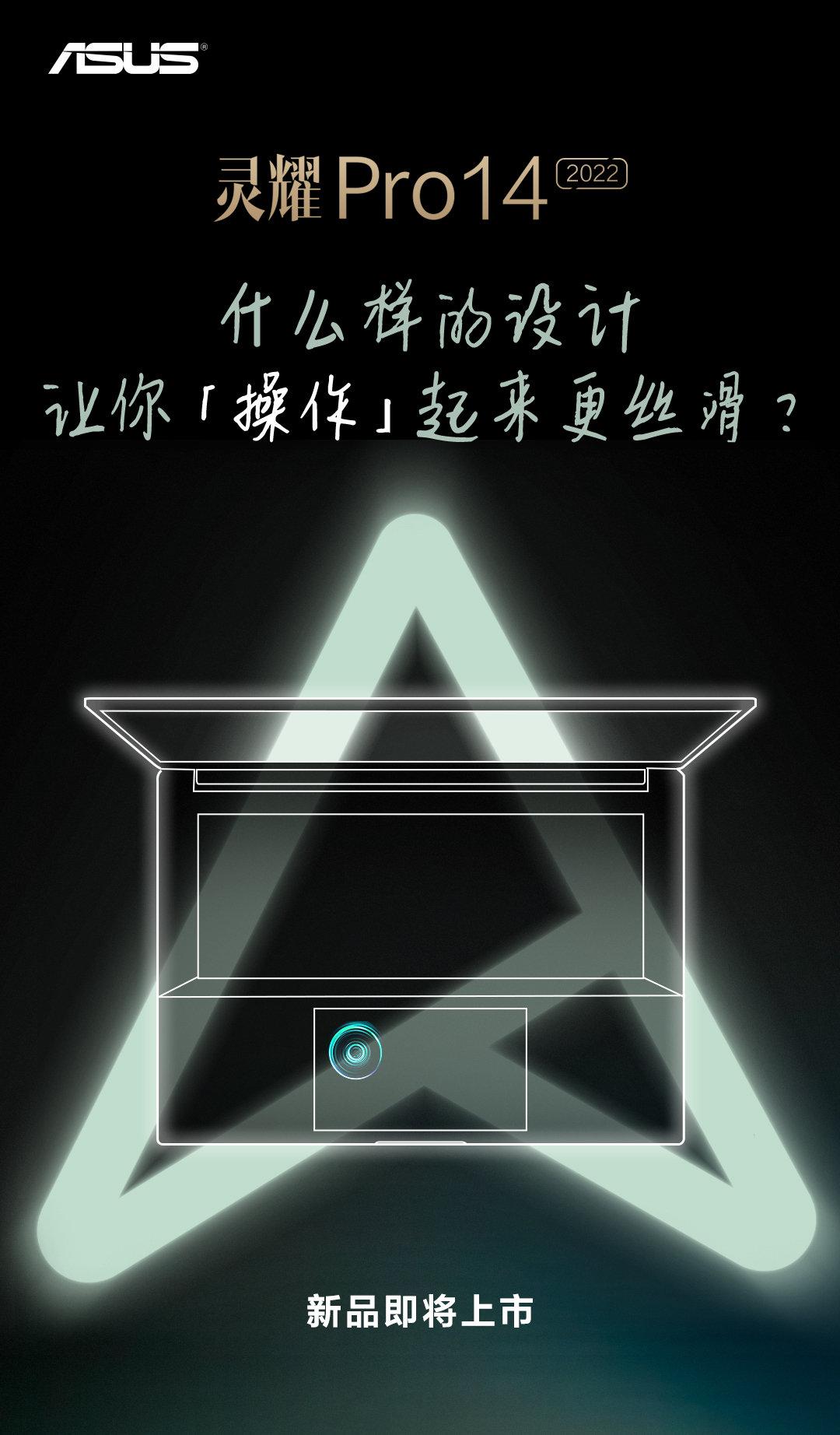 14-inch thin and light all-around notebook: i7+3050Ti is unique, Lingyao Pro14 2022 has been ...