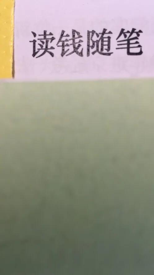 Reading Qian's Essay "Go Jianxian, Be Smart" - iNEWS